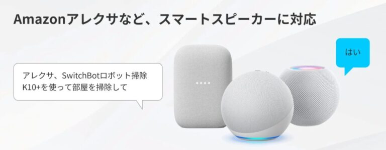 SwitchBot K10+ 徹底解説：コンパクトなのに高性能！QOLを向上させるロボット掃除機の魅力 | プレミアム家電ラボ